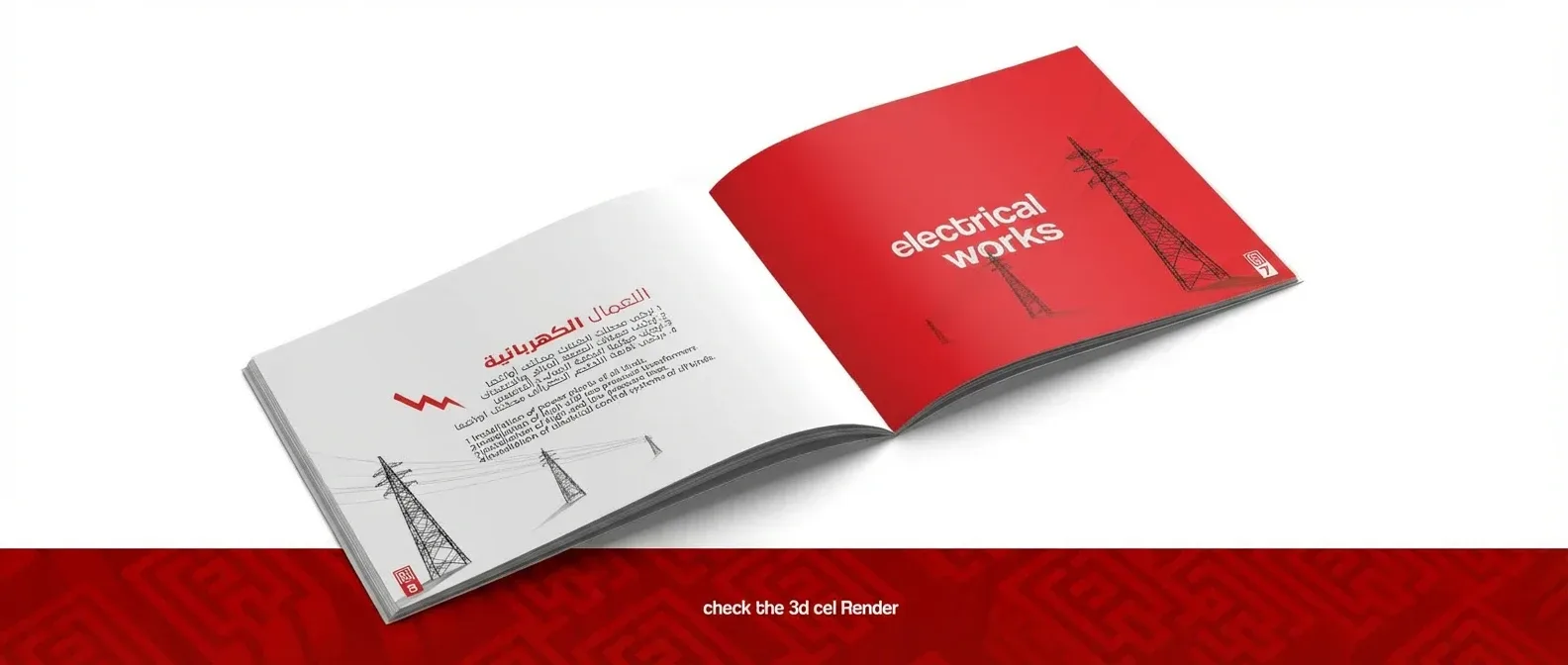 Brochure Design Aligned with the Visual Identity | وكالة كود للدعاي…